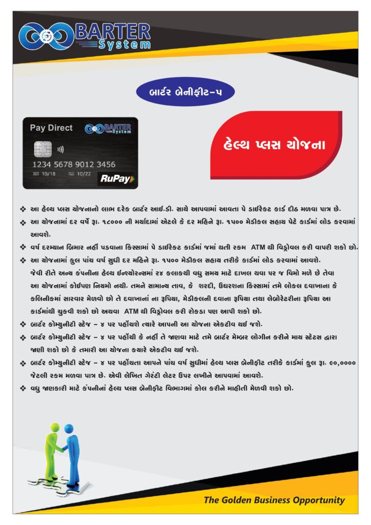 Benefits Of Barter System – Universal Barter System