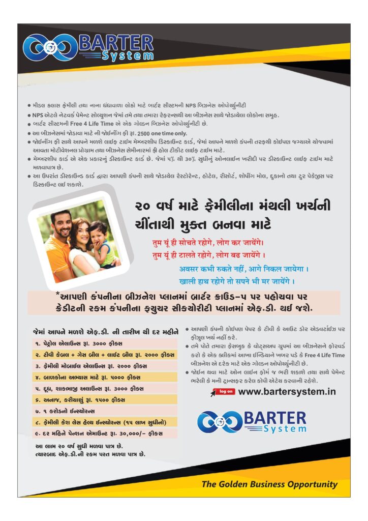 Benefits Of Barter System – Universal Barter System